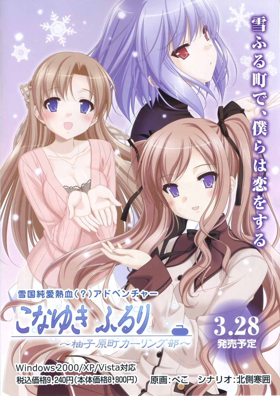 peco konayuki fururi kinoshita tomomi matsushima koyuki nakahara asami cleavage | #17603 | yande.re